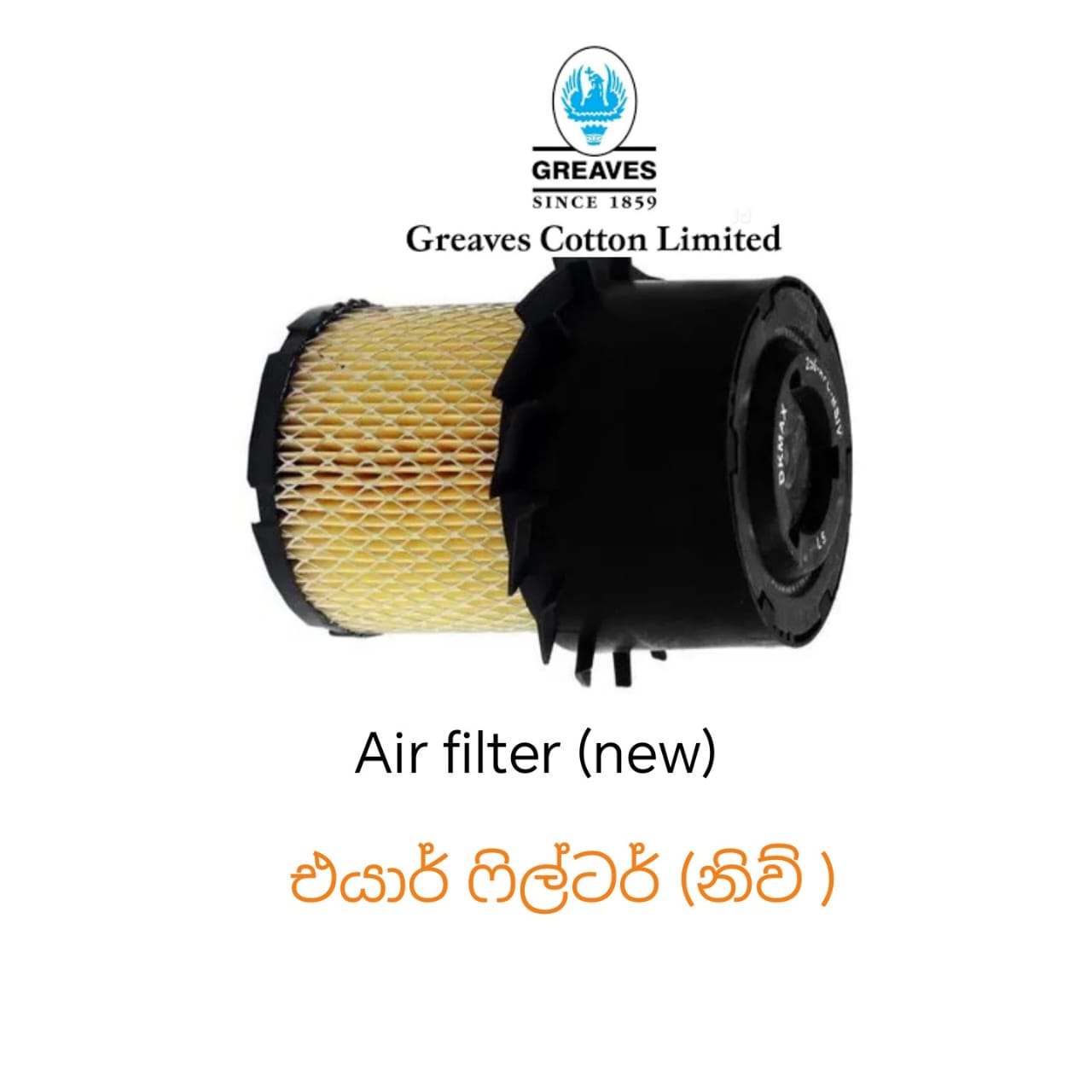 Air filter greaves(NEW) - Piaggiohub.com